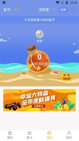 福利吖(免费领皮肤)图标