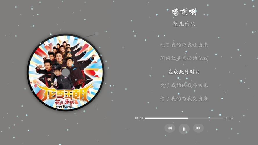 嘻唰唰