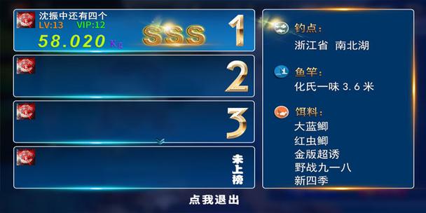 垂钓宗师红包版截图