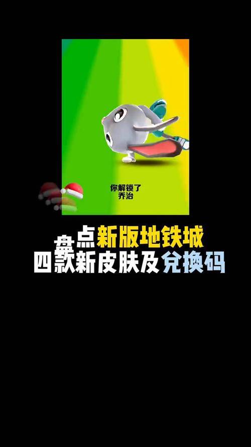 光环地铁跑酷首充值