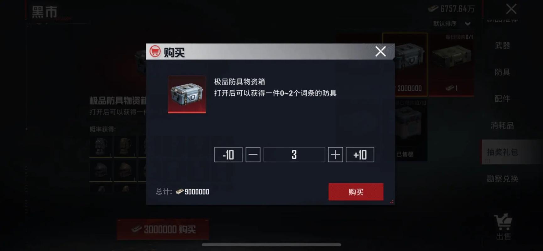 亿同学工具箱地铁逃生