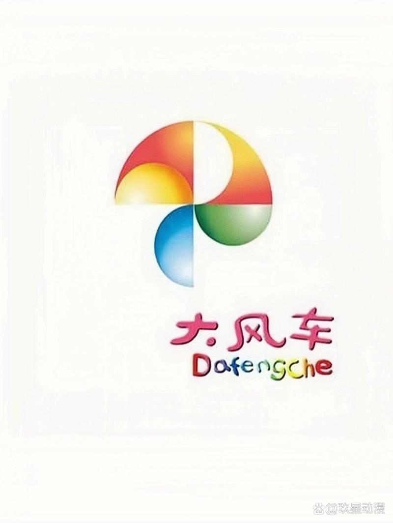 风车动漫网手机版官网版图标