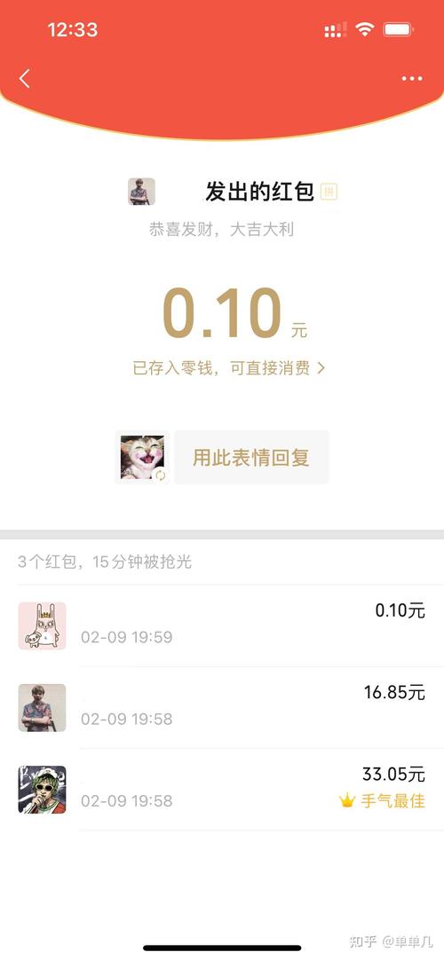 红包抢到手软v2.0.1