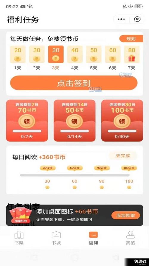 桃心小说免费版