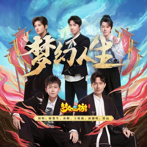 梦幻人生赚钱版图标