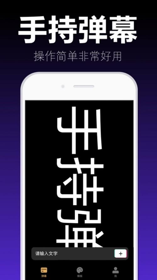 爱弹幕手机版截图