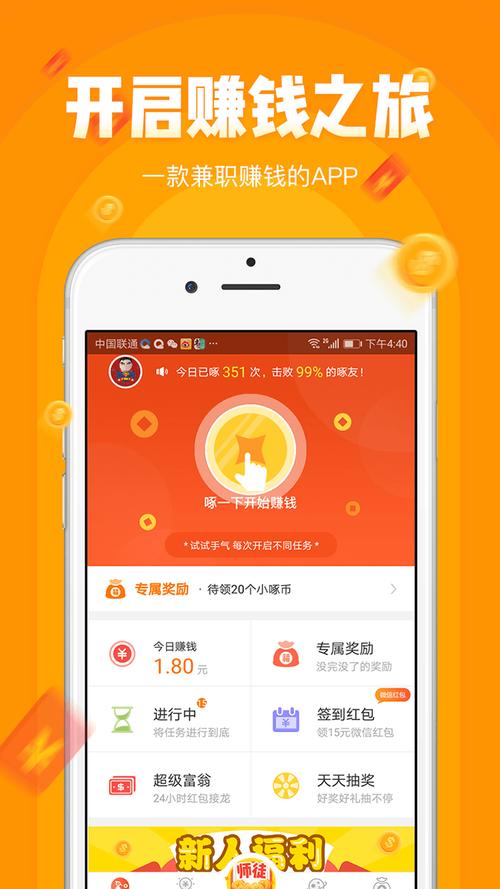 小啄赚钱福利赚钱v1.0.0图标