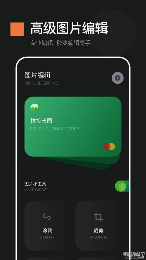 画质魔盒免费绿色版本