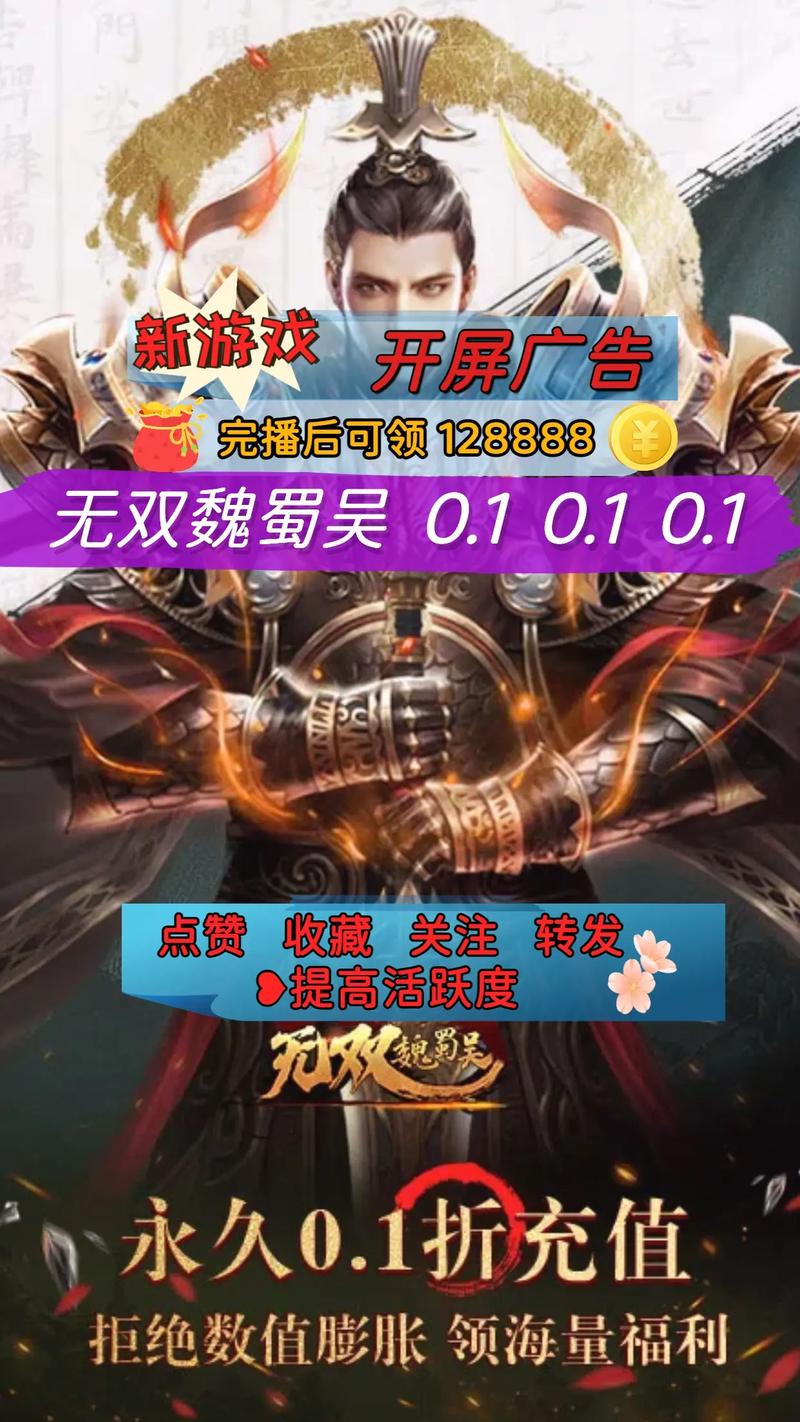 无双魏蜀吴破解版图标