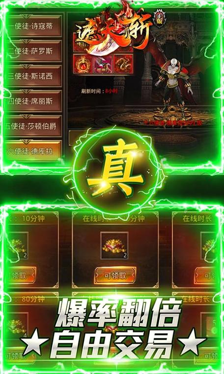 正统传奇遮天斩挂机辅助