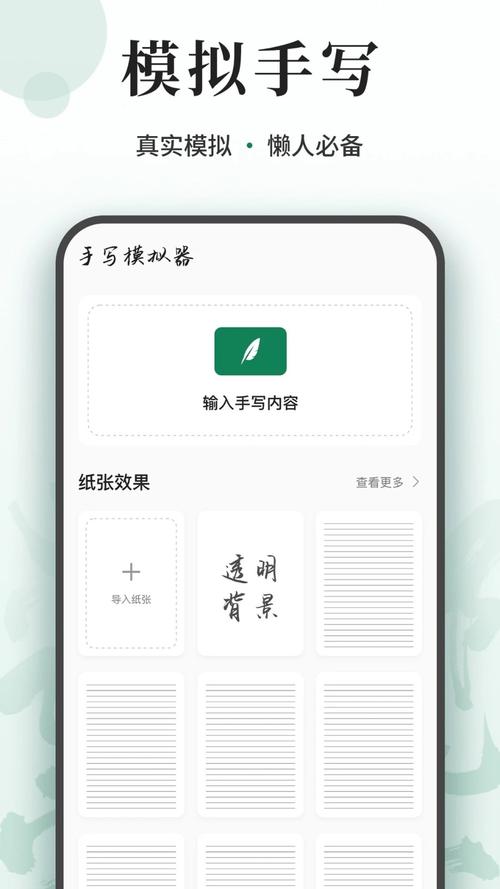 写字板最新版