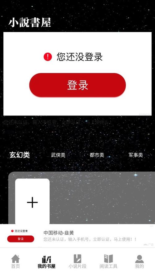 快搜阅读屋