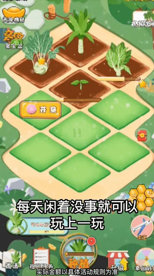 大头菜农场喜得红包v1.0