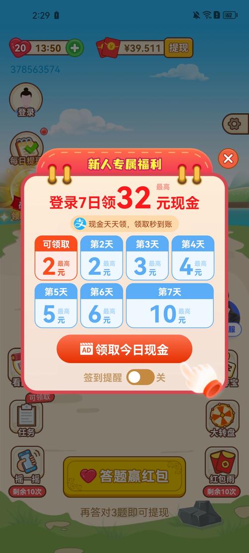 成语至尊宝红包版