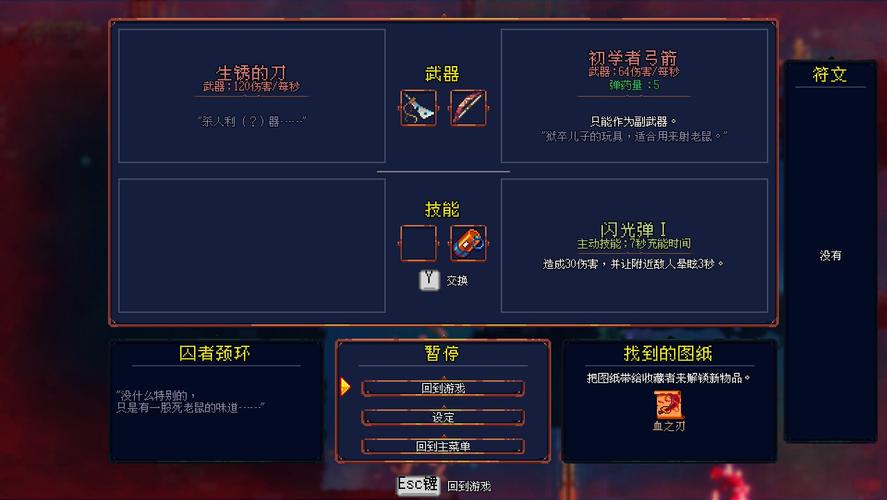 死亡细胞修改器v1.0