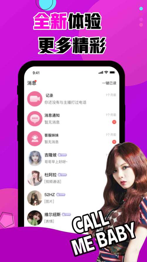 嗨皮交友app最新版