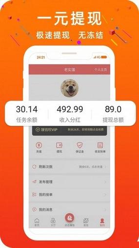 易汇宝抢单赚钱