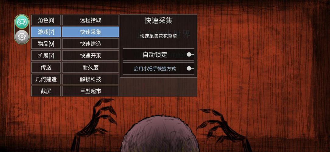 饥荒修改器最新版