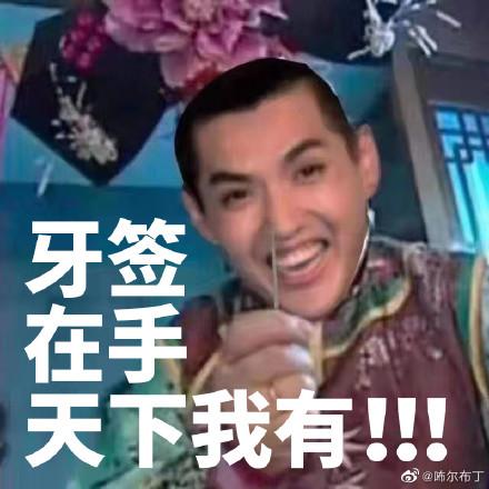 吴签表情包图片无水印截图