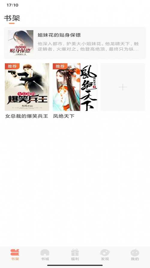 808小说破解版图标