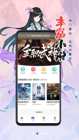 慕客漫画官网版