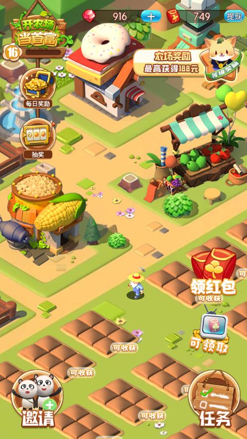 农场大亨红包版2022截图