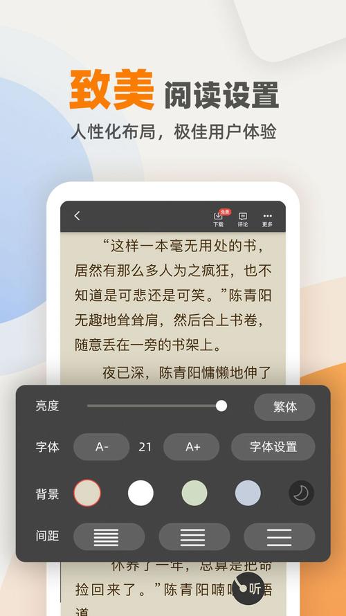 快笔全本小说v1.0