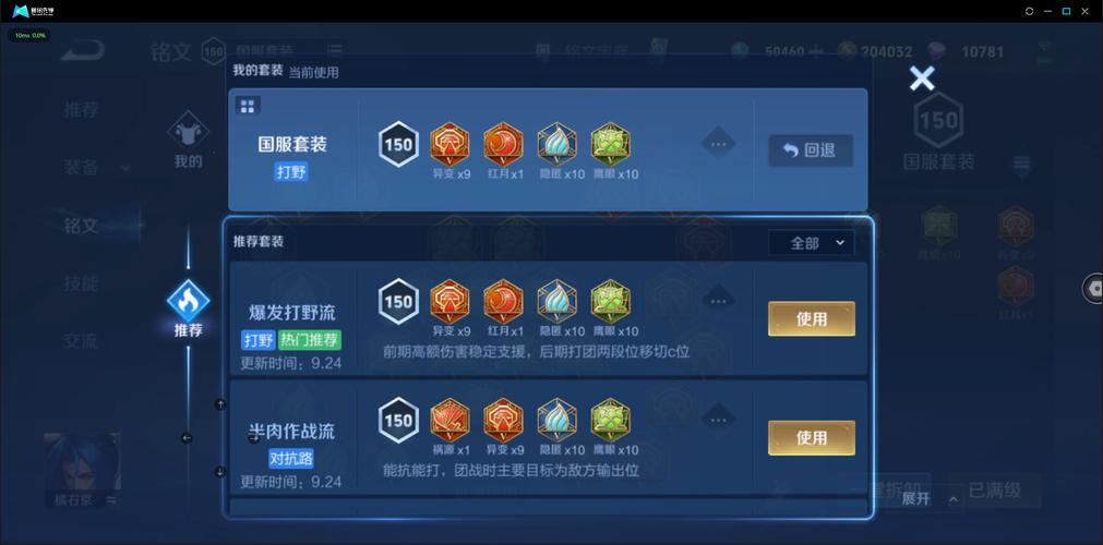 王者荣耀皮肤修改器2021