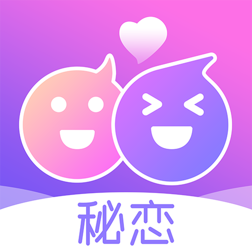 秘恋交友平台软件截图