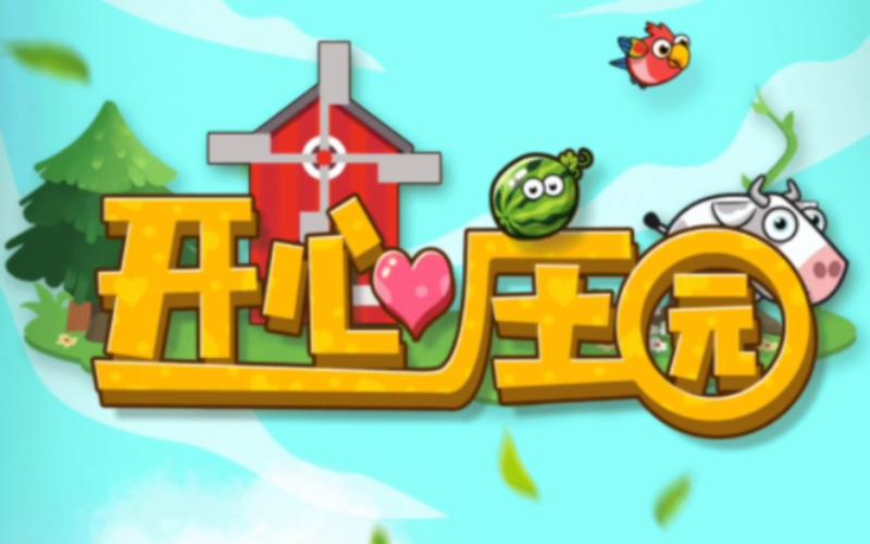 开心庄园葡萄庄园图标