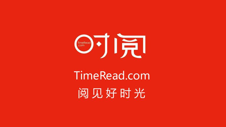 时阅文学网截图
