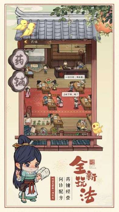 有间客栈红包版v1.0.3图标