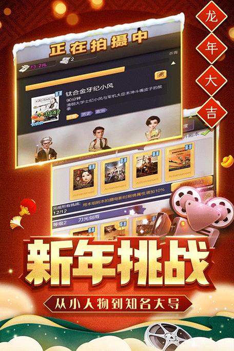 票房大卖王红包版截图