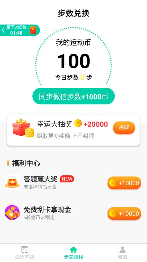 天天答题赚钱版v1.0