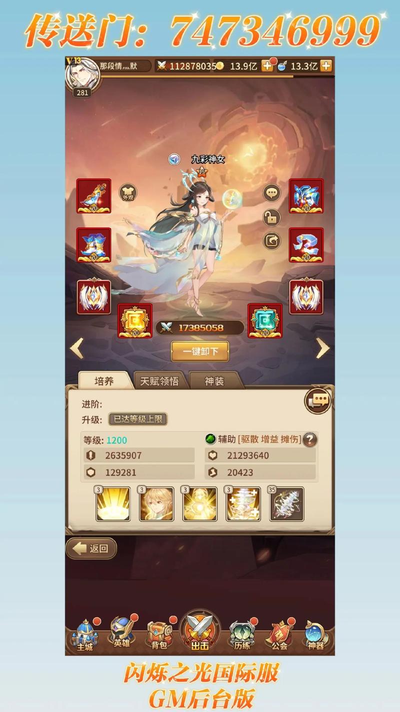 闪烁之光修改器