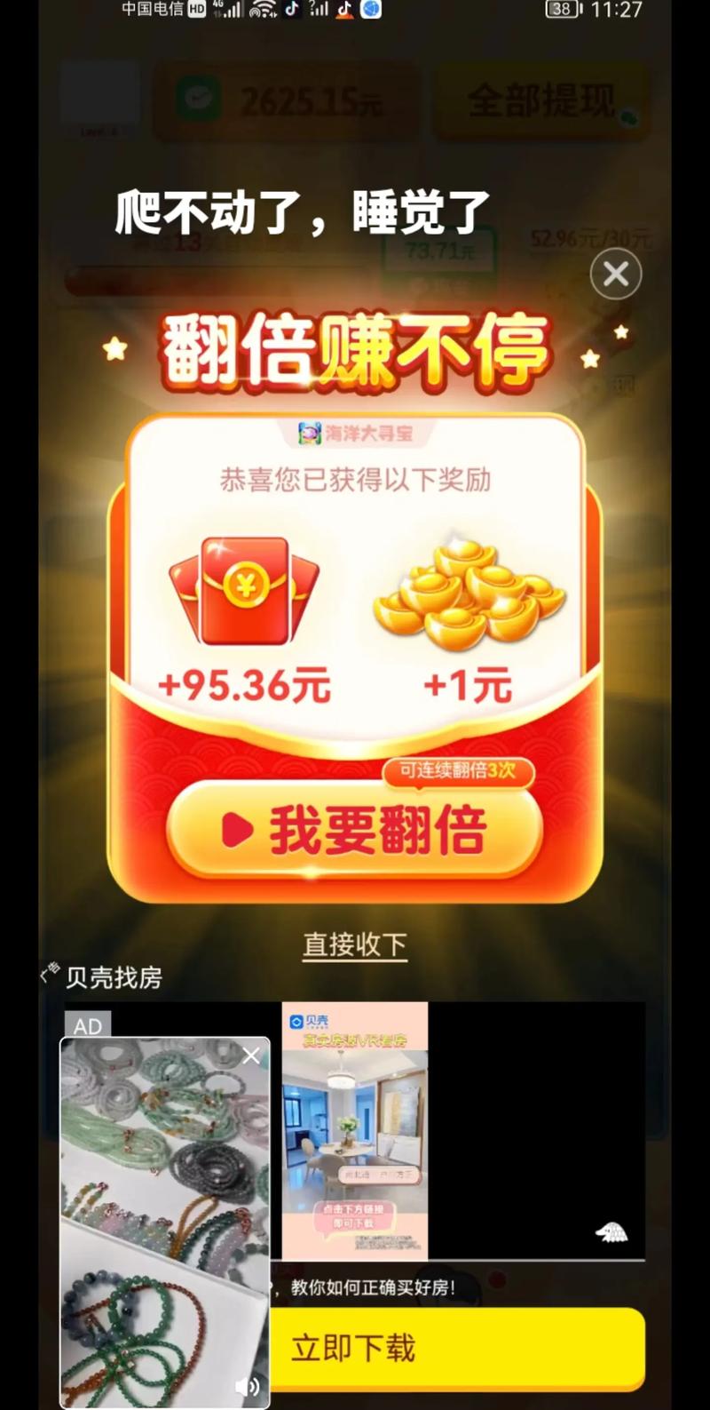 66小游戏赚钱v1.0图标