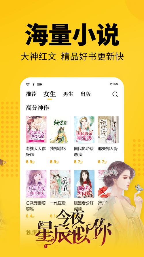 蜜语小说v3.8.9