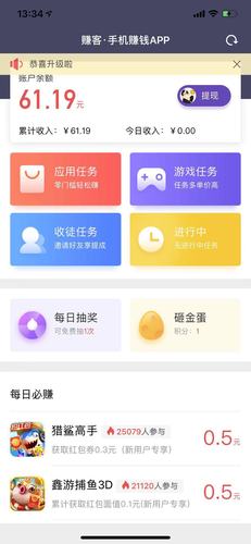 赚客试玩官网版