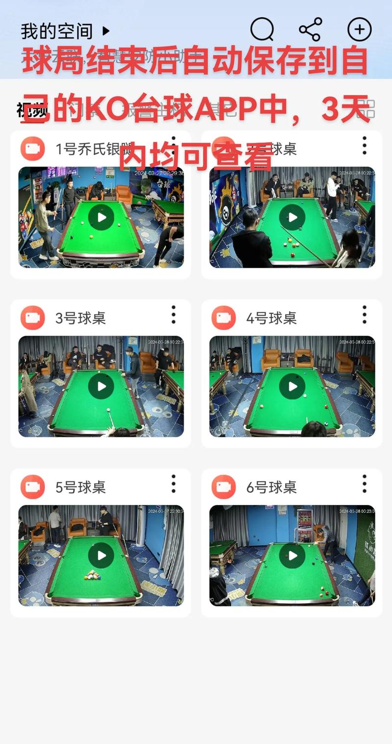 手机桌球通用瞄准辅助