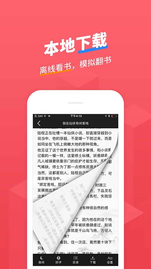 小小追书下载2022最新版