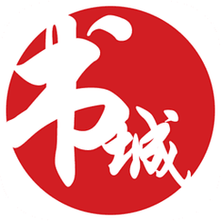 免费小说城