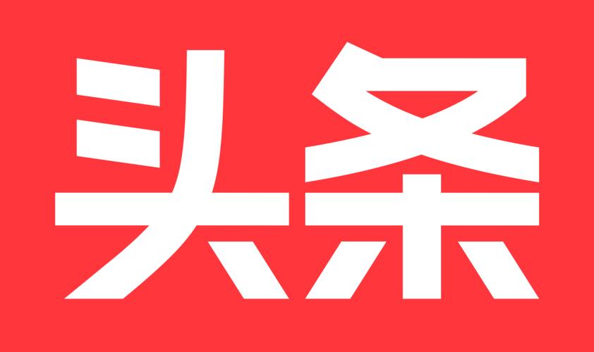 翻头条截图
