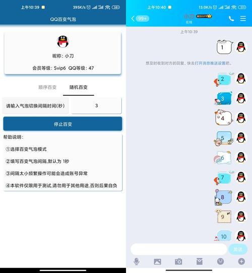 百变气泡图标