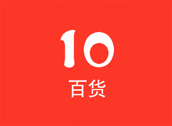 百关十块儿
