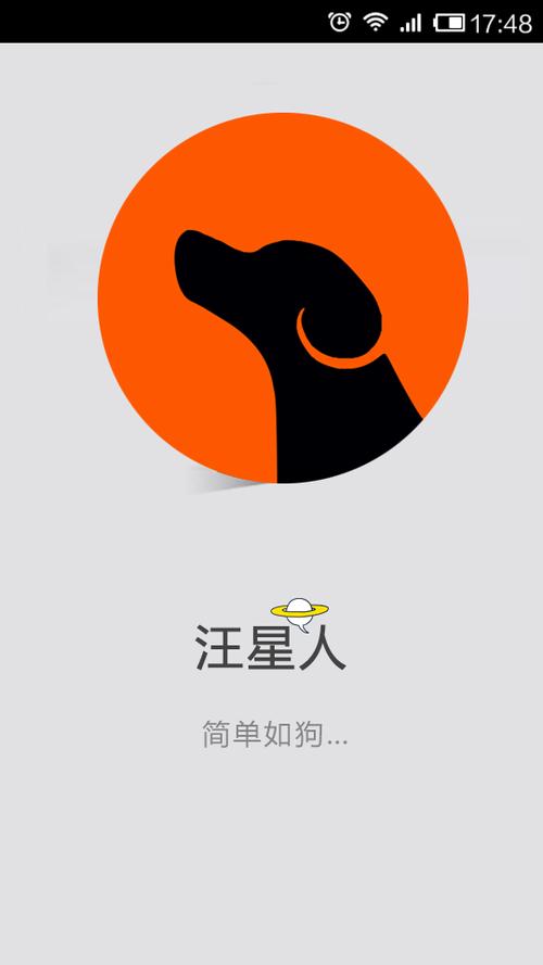 旺星人试玩app图标