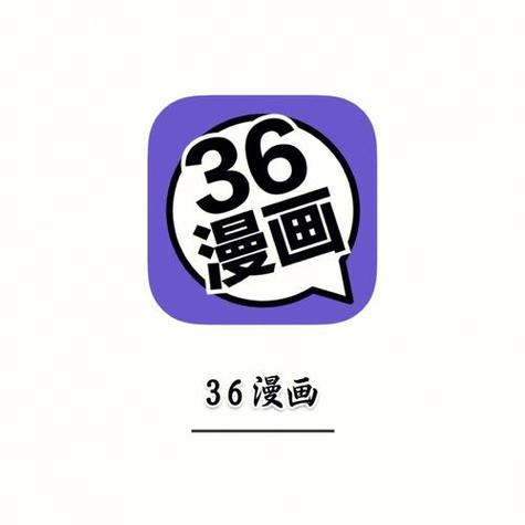 36漫画安全下载安卓截图