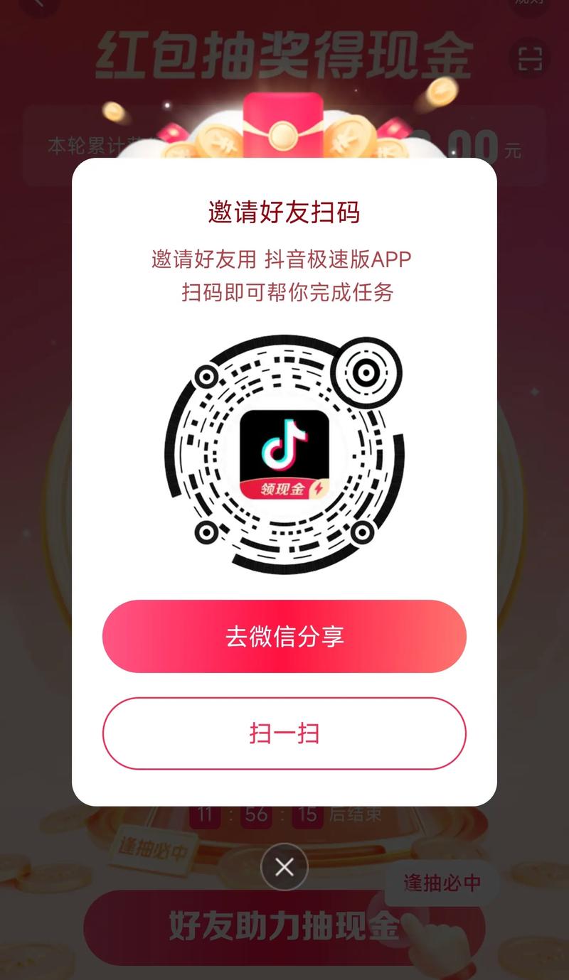 桃兔短视频极速版红包版软件图标