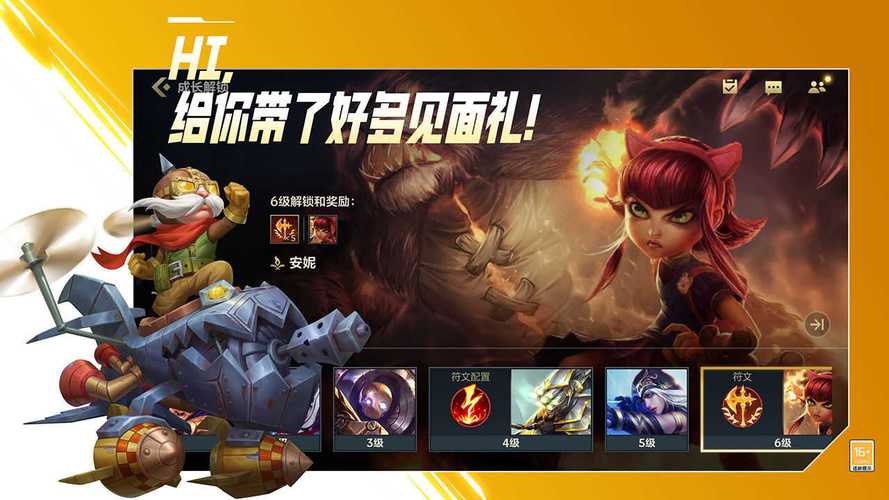 LOL手游换肤大师v1.0图标