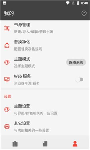 新万源小说纯净版