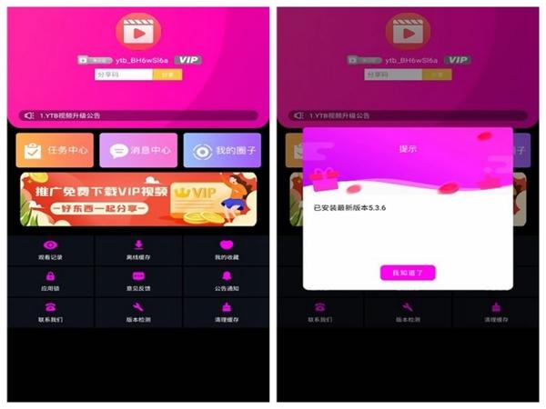 YTB视频2022版本图标